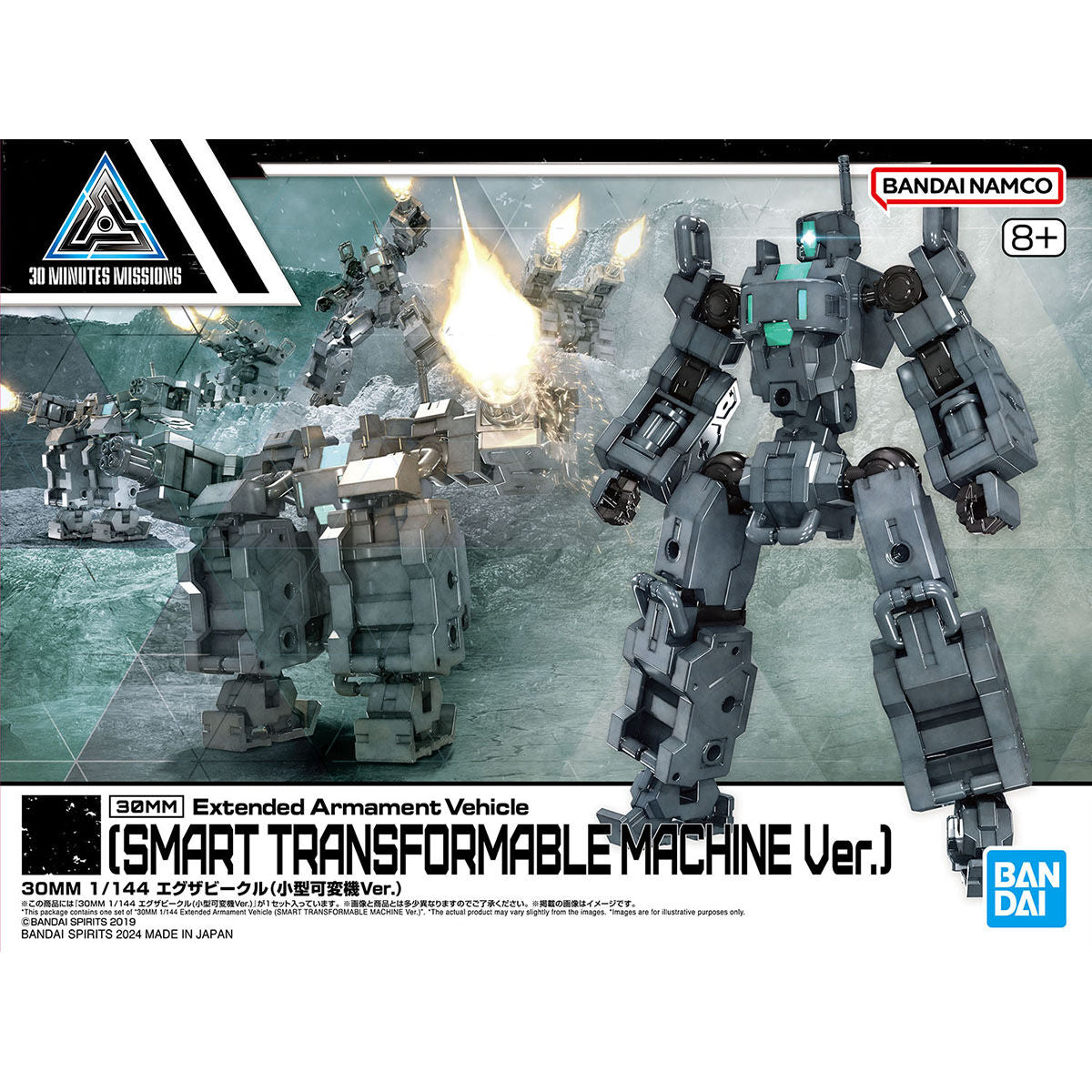 30MM 1/144 EAV #18 (SMART TRANSFORMABLE MACHINE Ver.)