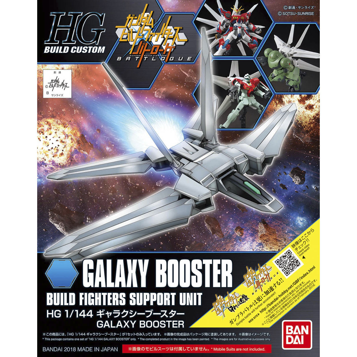 HGBC 1/144 #033 Galaxy Booster