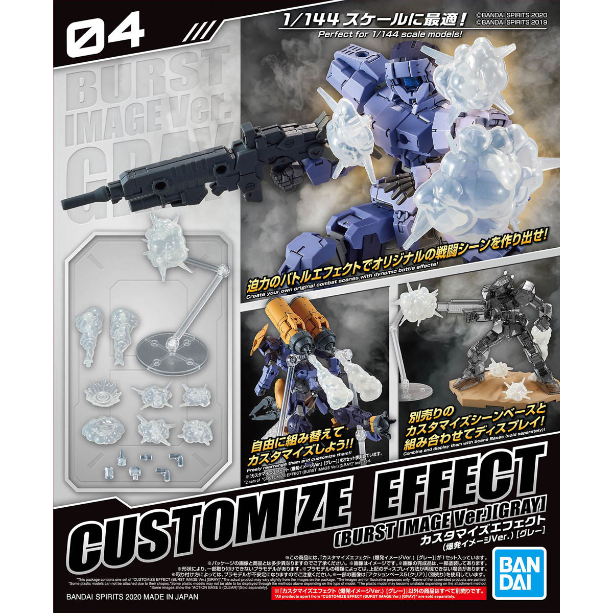 30MM 1/144 Customize Effect #04 Burst Scene Ver. (Gray)