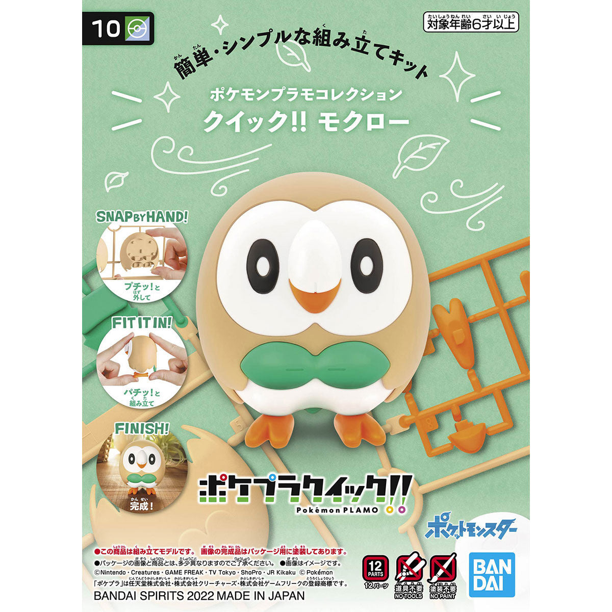 Pokemon Model Kit Quick! #10 Rowlet