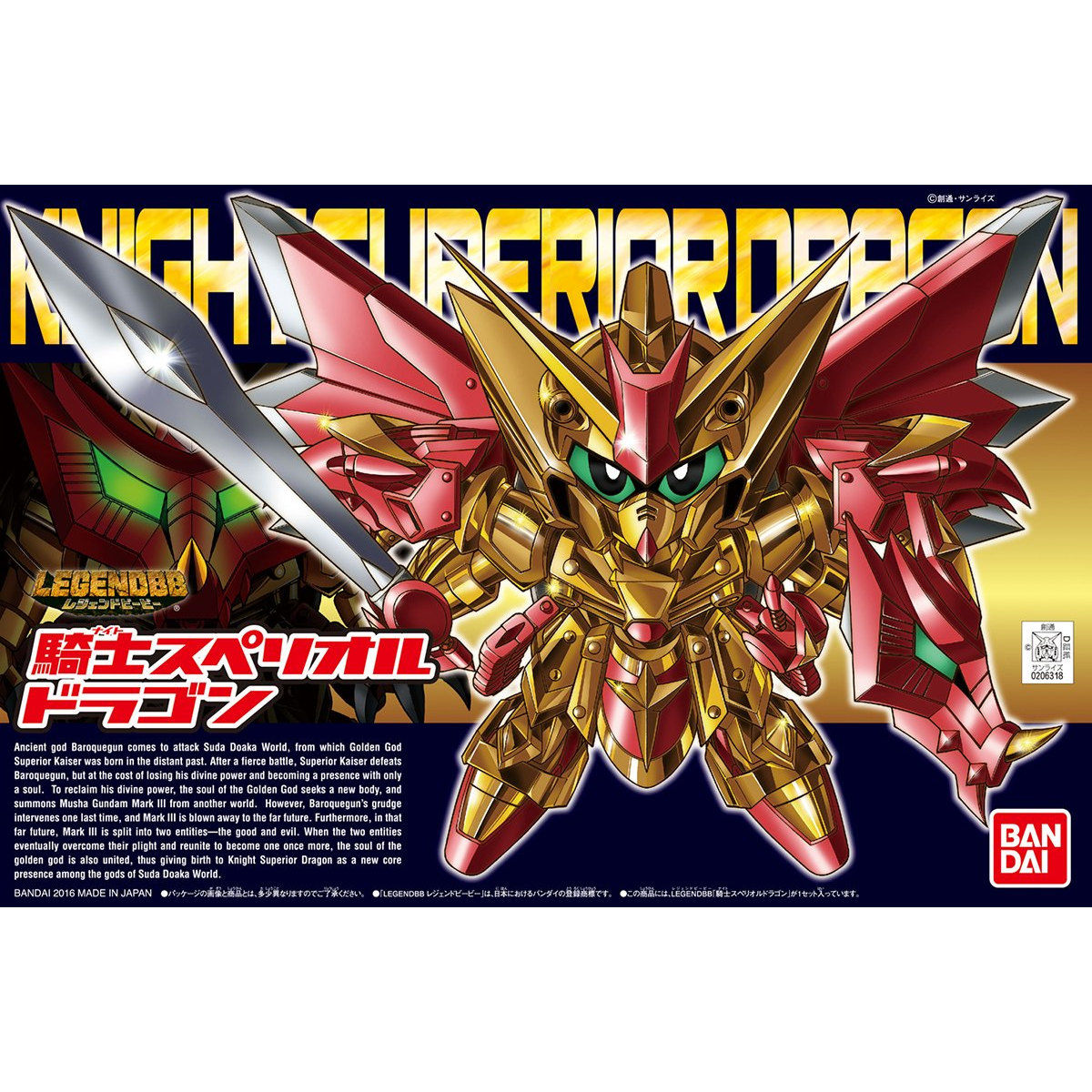 SDBB #400 BB Legend Knight Superior Dragon