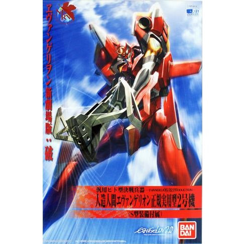HG #05 EVA-02 Production Type "Rebuild of Evangelion"